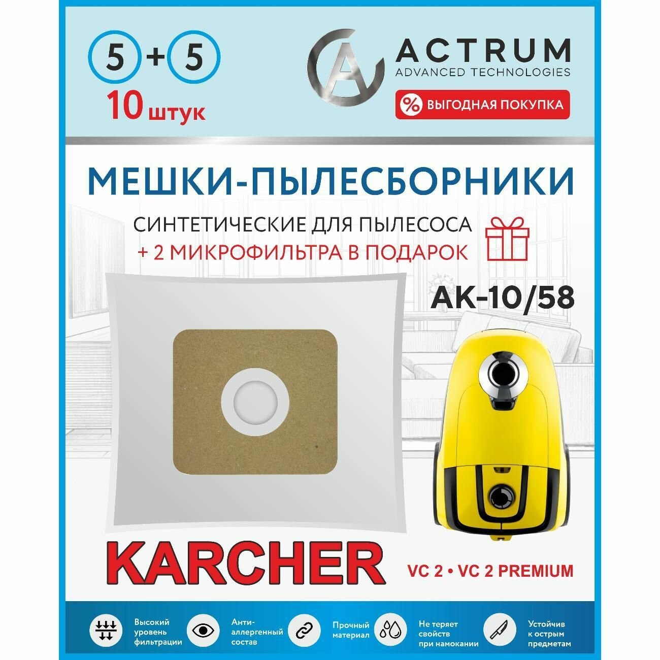 Пылесборник ACTRUM Мешки для пылесоса KARCHER VC 2, VC 2 PREMIUM