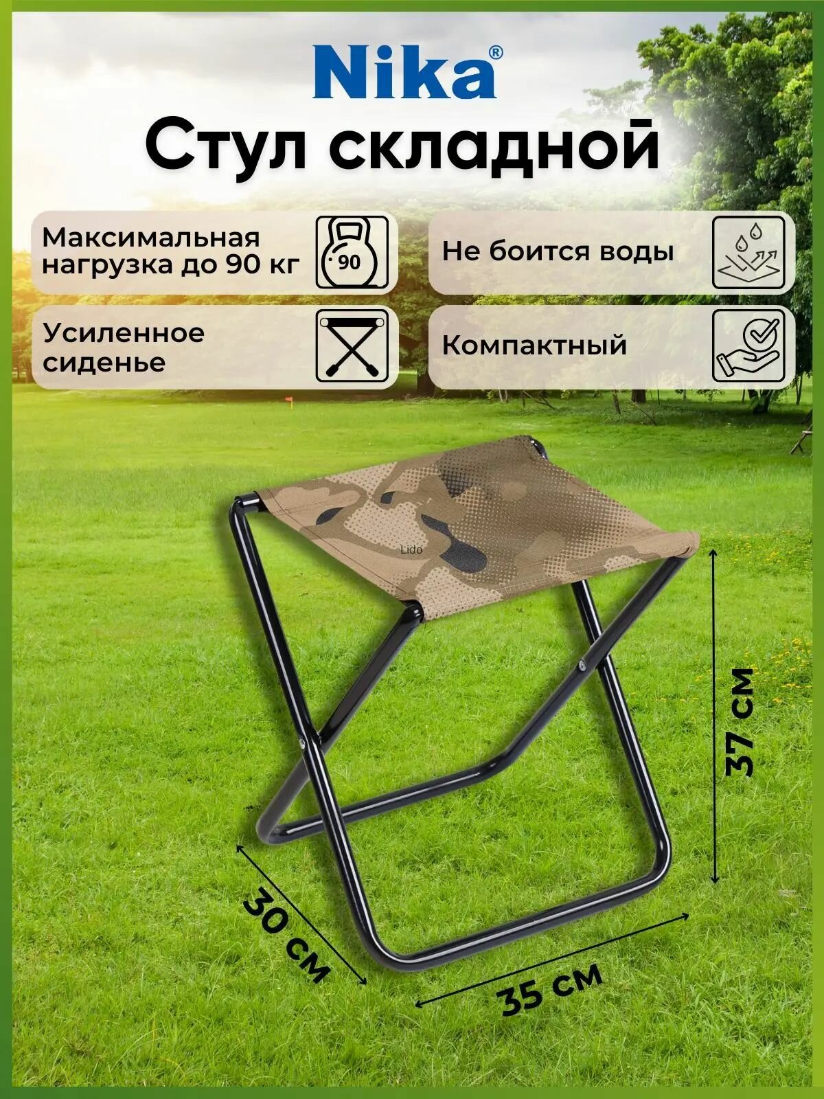 Складной стул для рыбалки и отдыха, камуфляж коричневый, прочный каркас, водоотталкивающая ткань