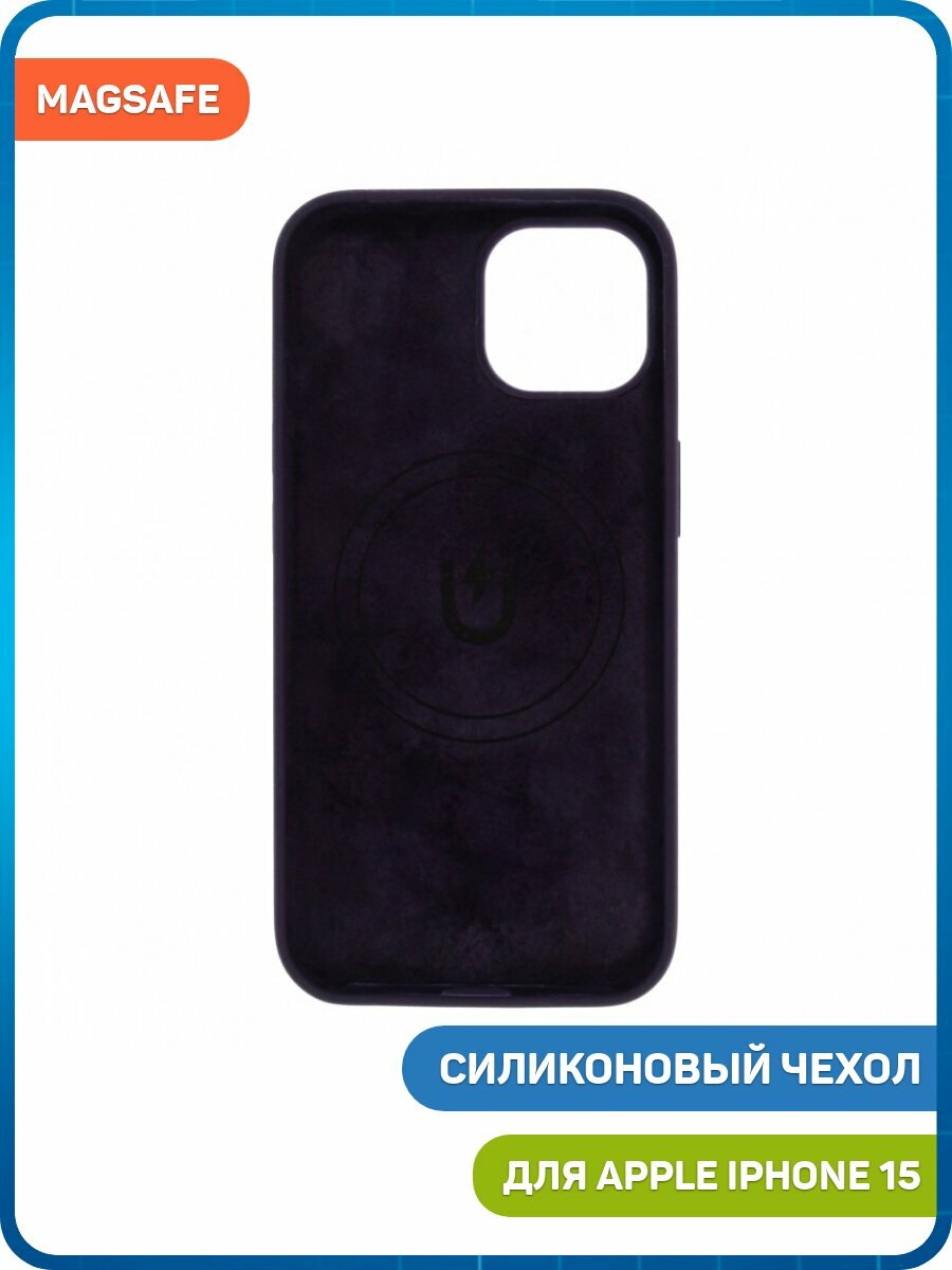 Силиконовый чехол Hoco Pure Series Magnetic Case для Apple iPhone 15, фиолетовый