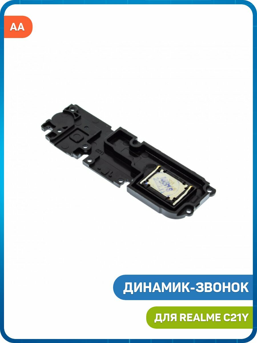 Динамик (Buzzer) для Realme C21Y в сборе, AA - 3шт