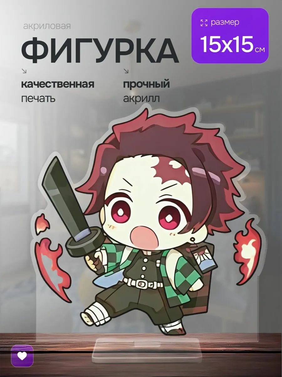 Акриловая фигурка Танджиро Камадо