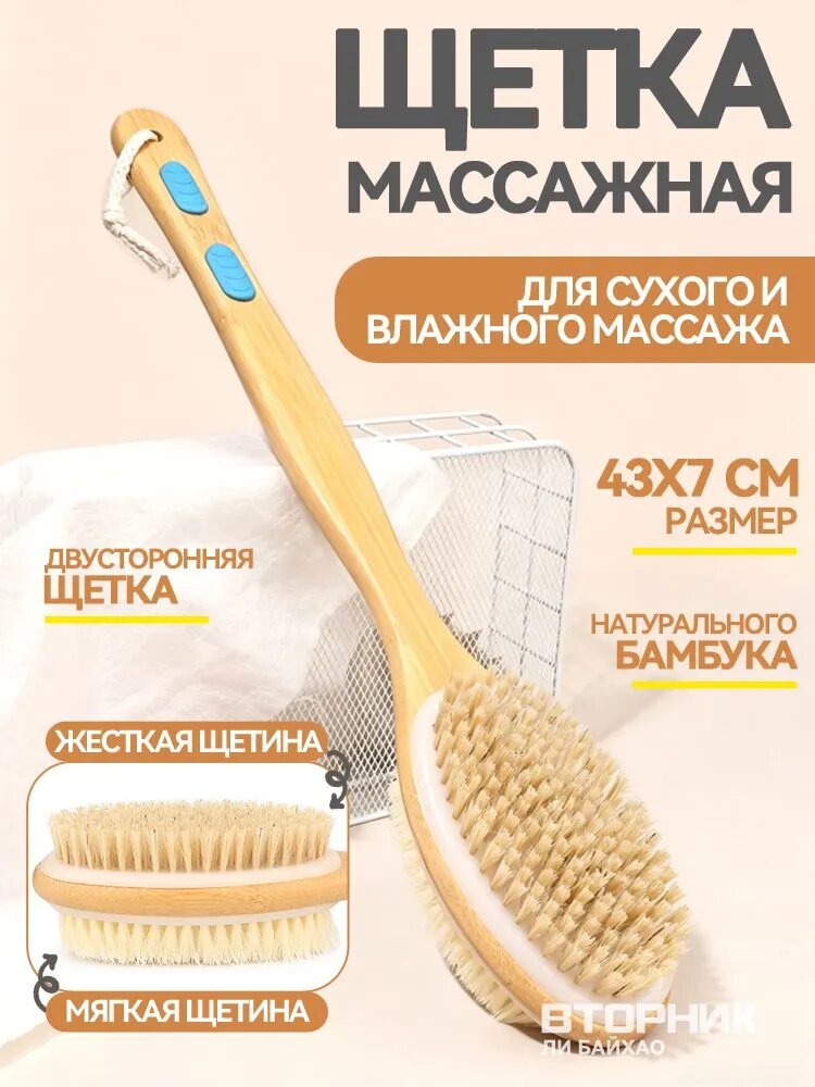 Щетка для сухого массажа вепрь (кабан)