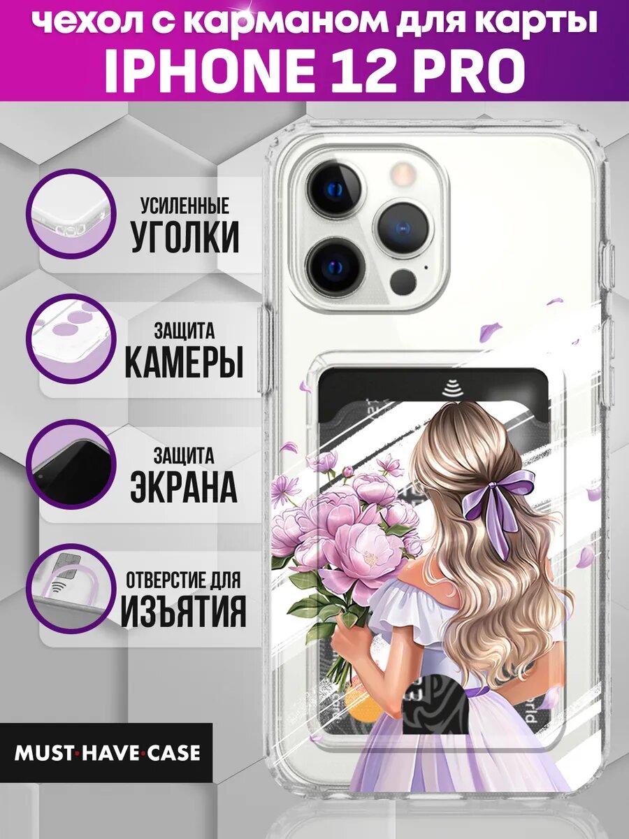 Чехол на iPhone 12 Pro с картой с принтом