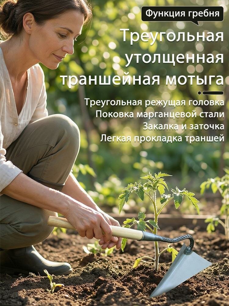 Треугольная мотыга для тяжелых условий эксплуатации идеально подходит для любых садовых работ, незаменимый инструмент для сельского хозяйства