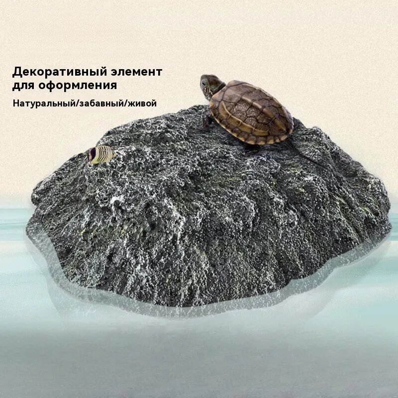 Плавающий остров-трап для черепах - берег в глубокий аквариум, сушилка