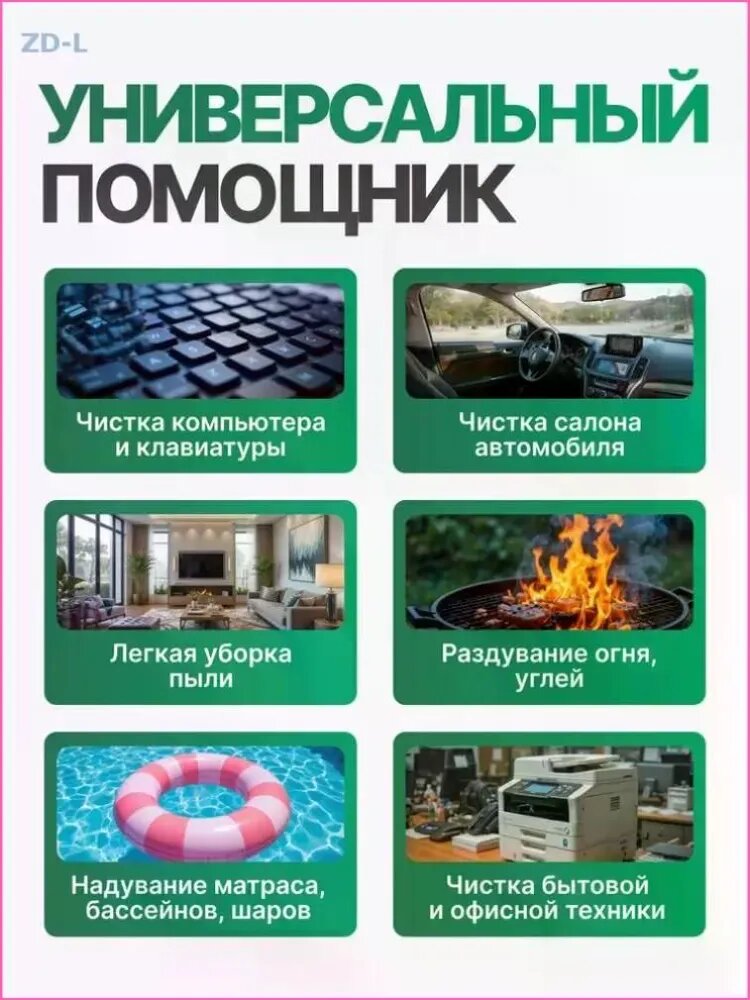 Воздуходувка — фото 1