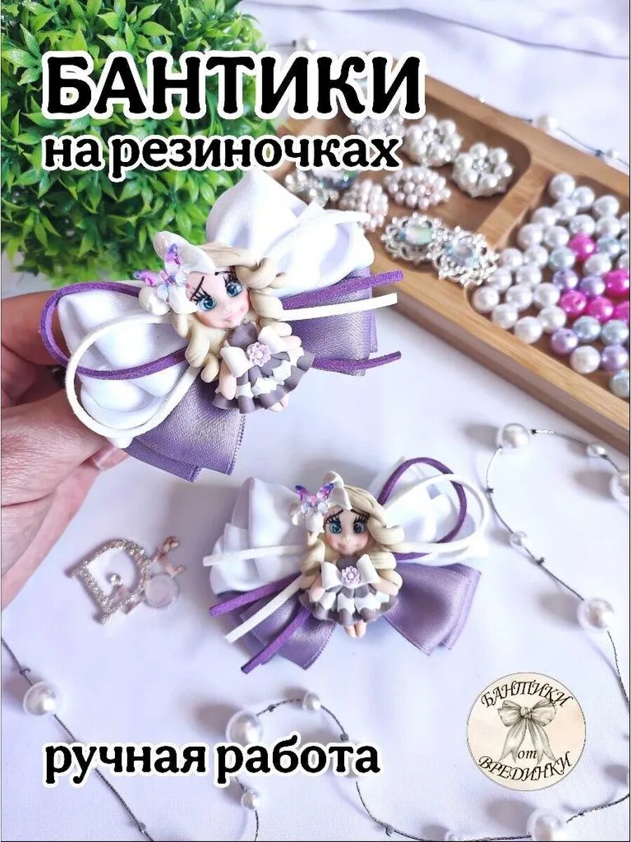 Бантики с куколками из полимерной глины