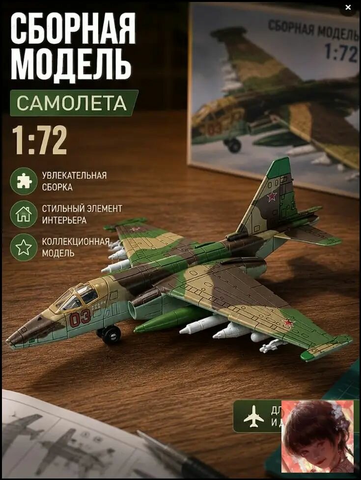 Сборная модель самолета 1:72, истребитель для интерьера, коллекционная фигурка, миниатюрная игрушка для взрослых и детей, имитация самолета для дома