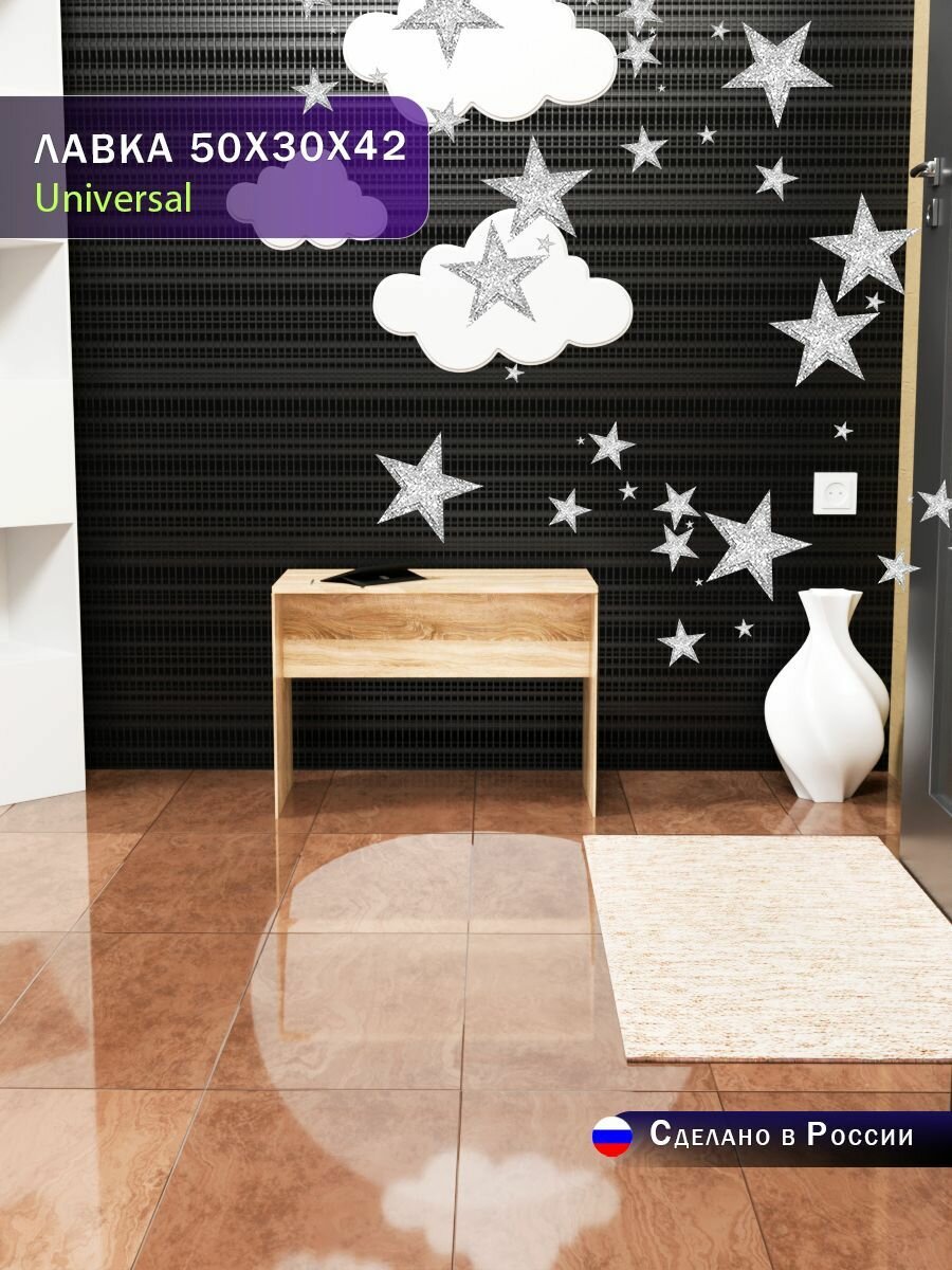 Лавка Universal 50х30х42