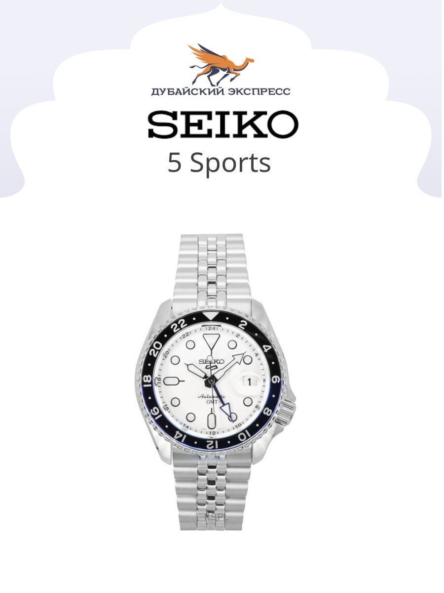  SEIKO