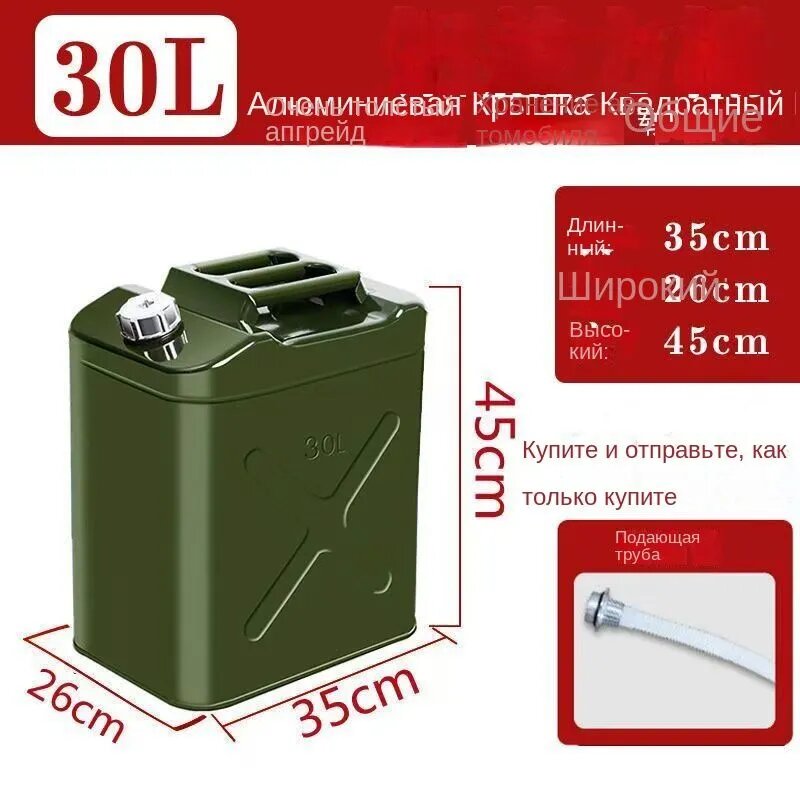 Канистра для ГСМ, 30 л, зеленая, из холоднокатаной стали, размеры 35x26x45 см