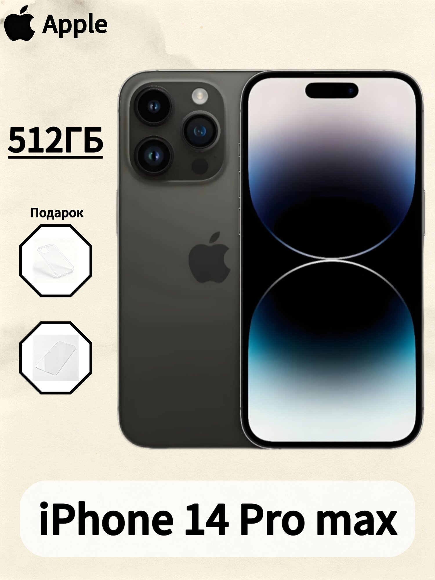 Смартфон Apple iPhone 14 Pro Max / айфон 14 pro max, 512ГБ, космический черный, Новый параллельный импорт