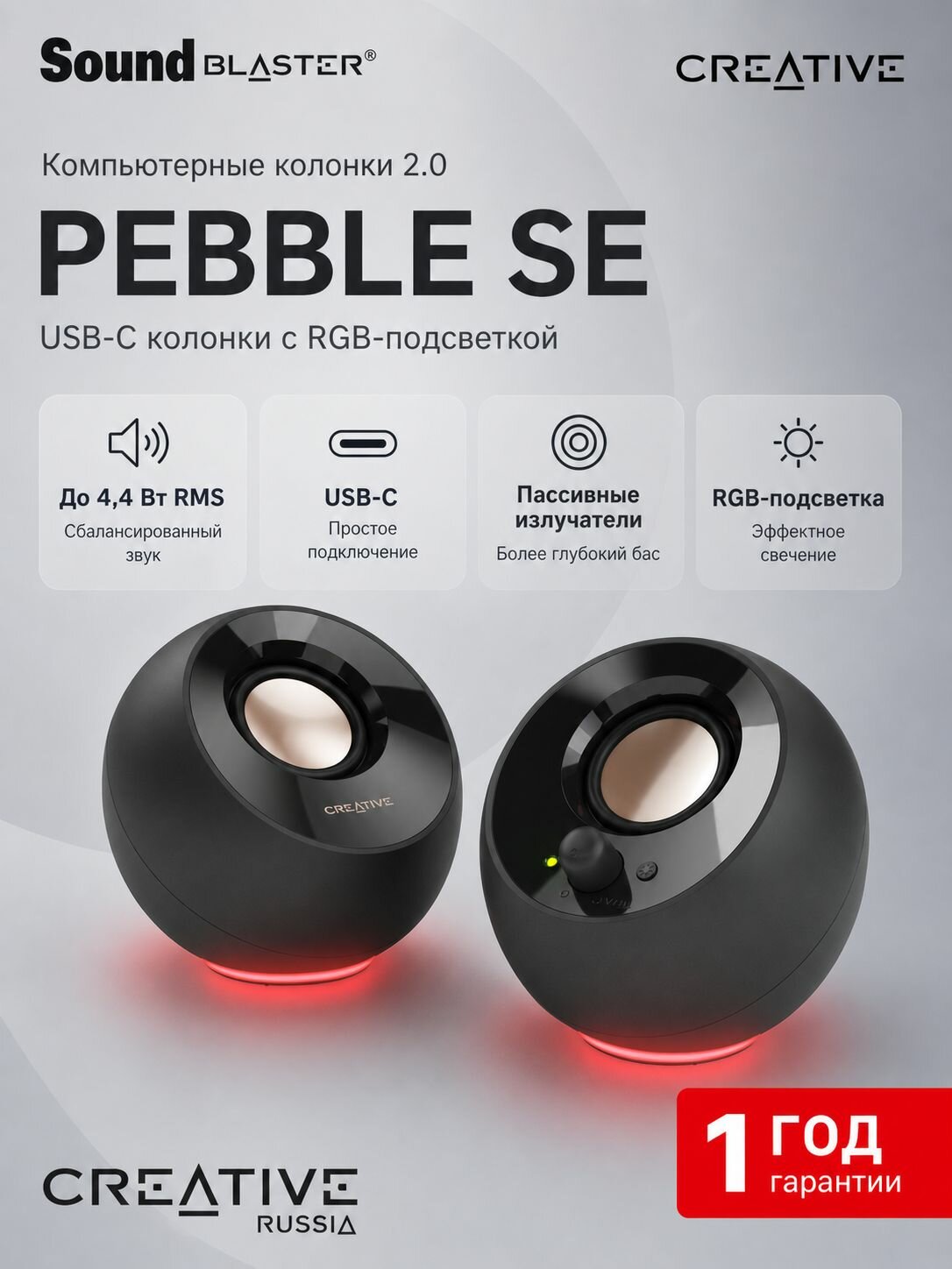 Компьютерные колонки 2.0 Creative PEBBLE SE (Чёрные)