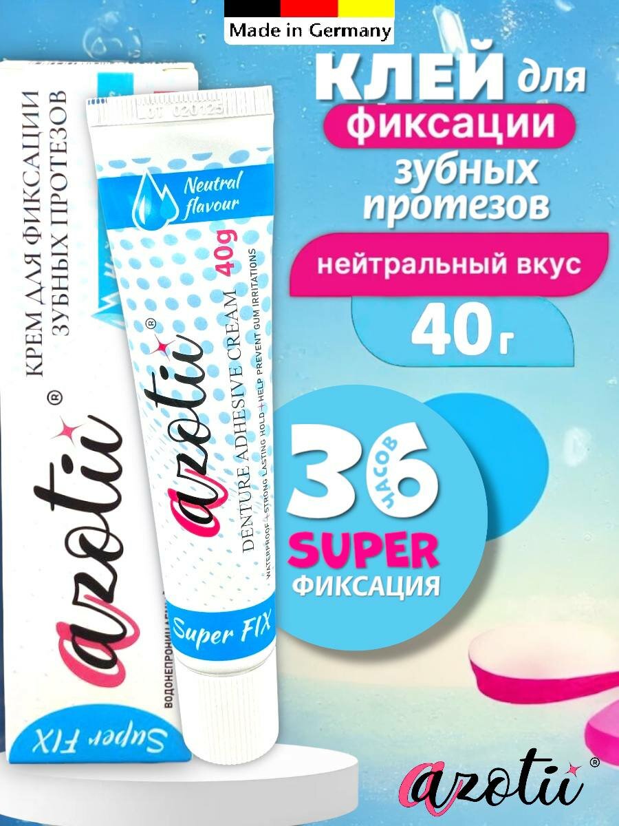 Крем Клей для фиксации зубных протезов с нейтральным вкусом