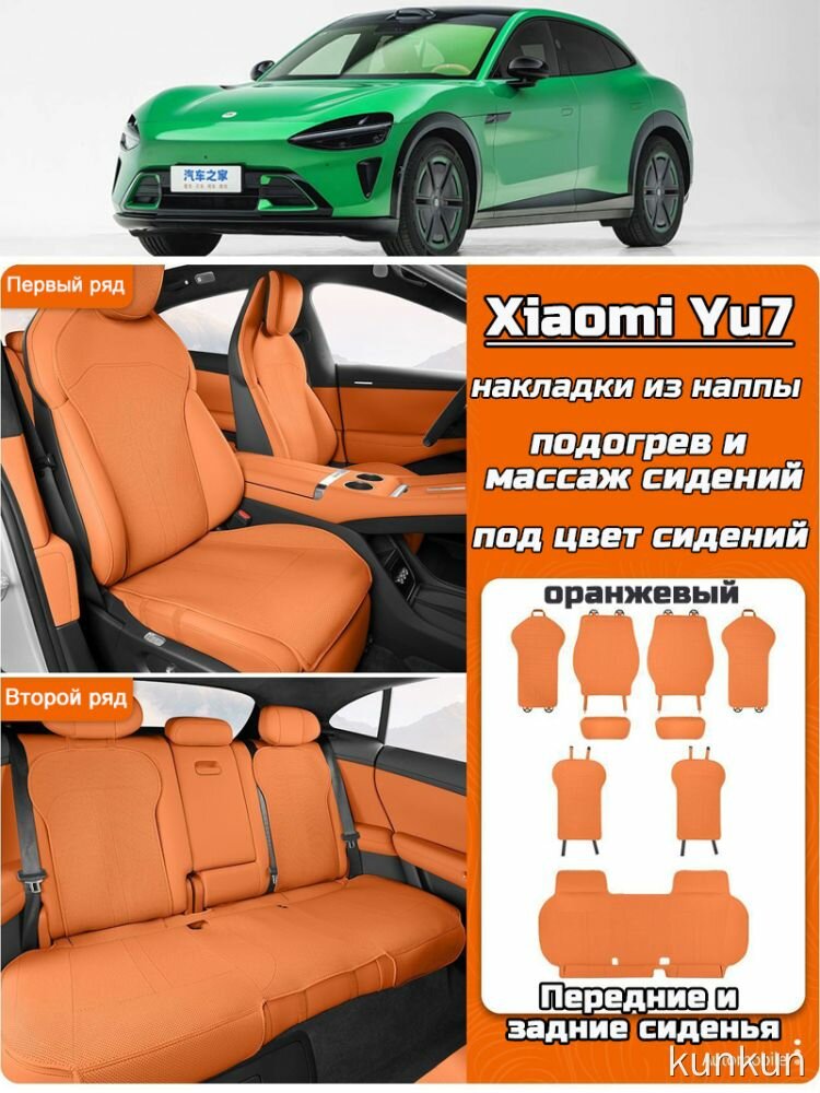 Автомобильный чехол на Салон полностью, Перфорированная экокожа, 9 шт.