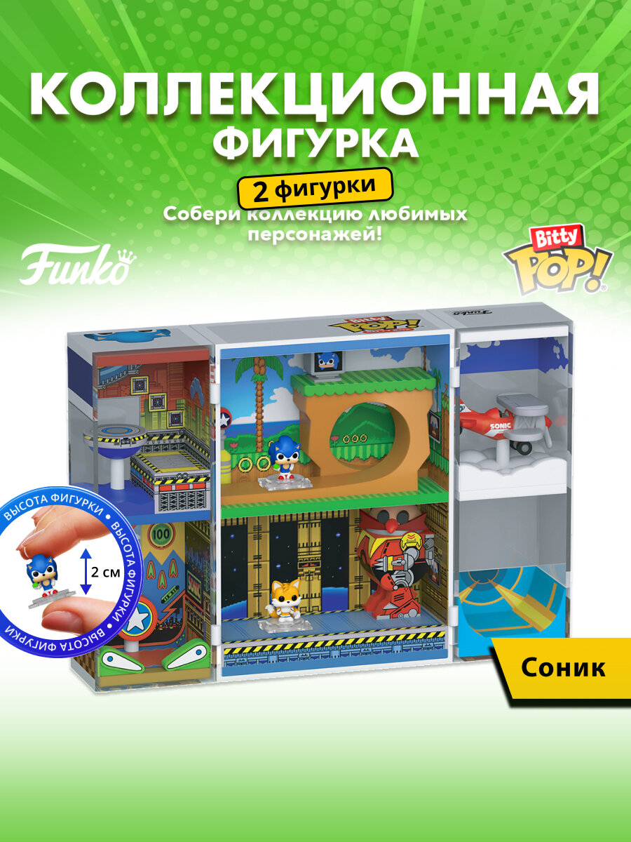 Набор Funko Bitty POP! Bitty Box Sonic the Hedgehog Sonic 2 Diorama Set+Sonic+Tails 93563