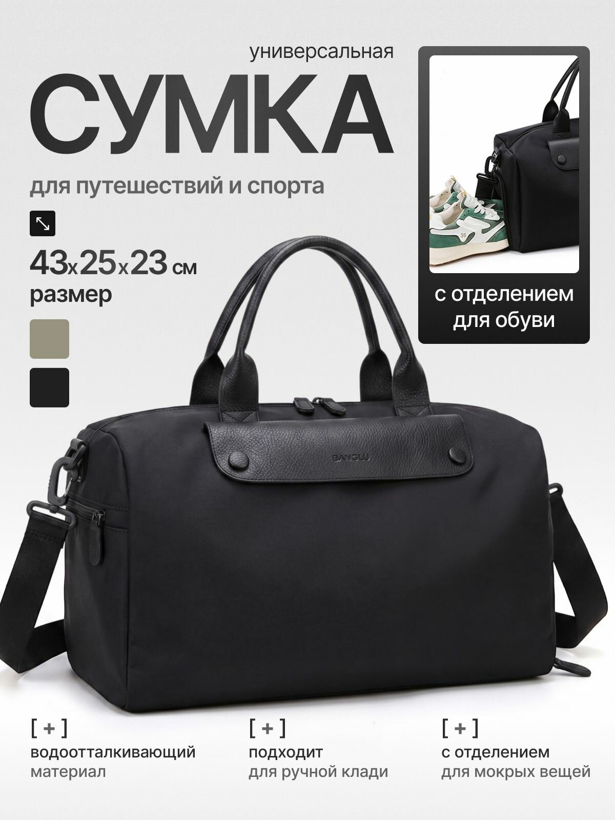 Сумка
