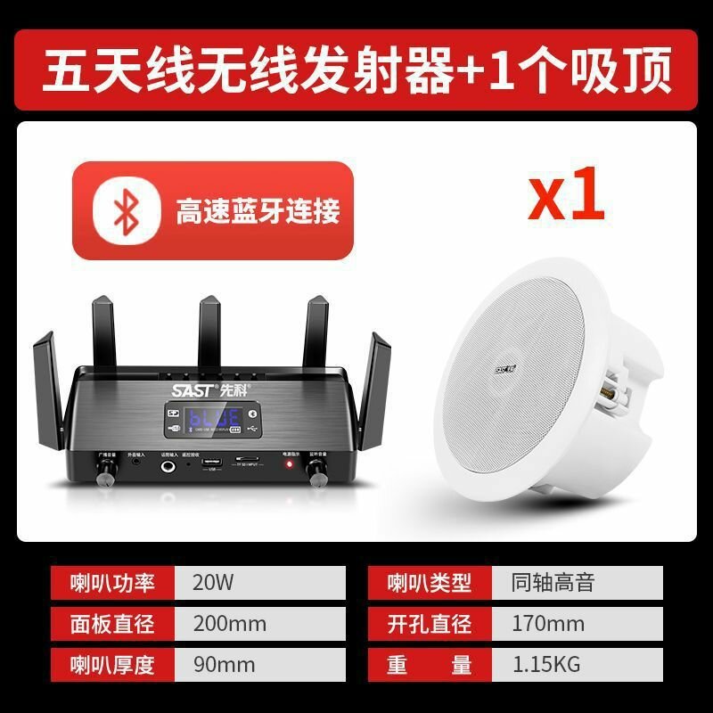 Xianke D1 Беспроводной передатчик и 1 коаксиальный потолочный динамик, Bluetooth, комплект крепления