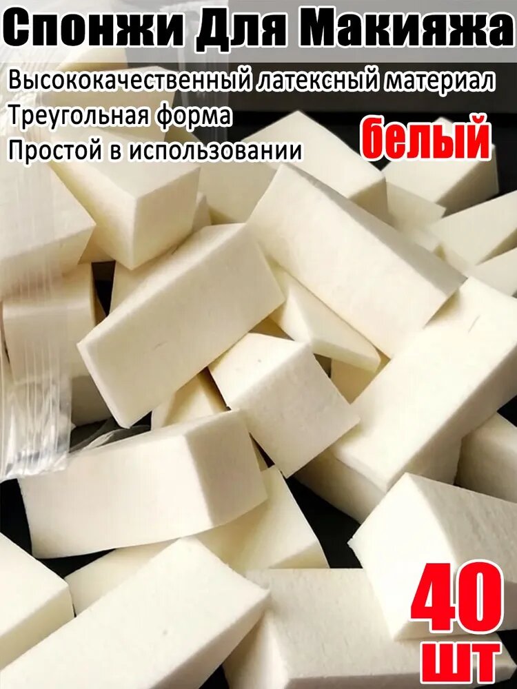 Косметический аппликатор Для тонального средства