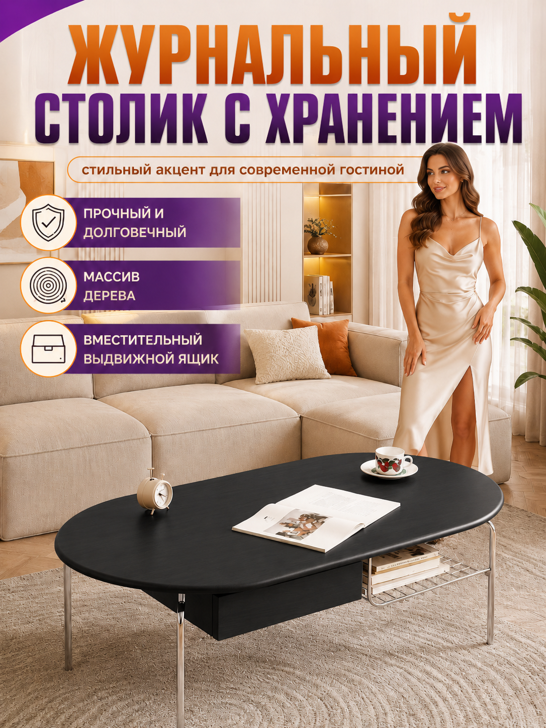 Журнальный столик деревянный с выдвижным ящиком для хранения журналов и мелочей в гостиной дома