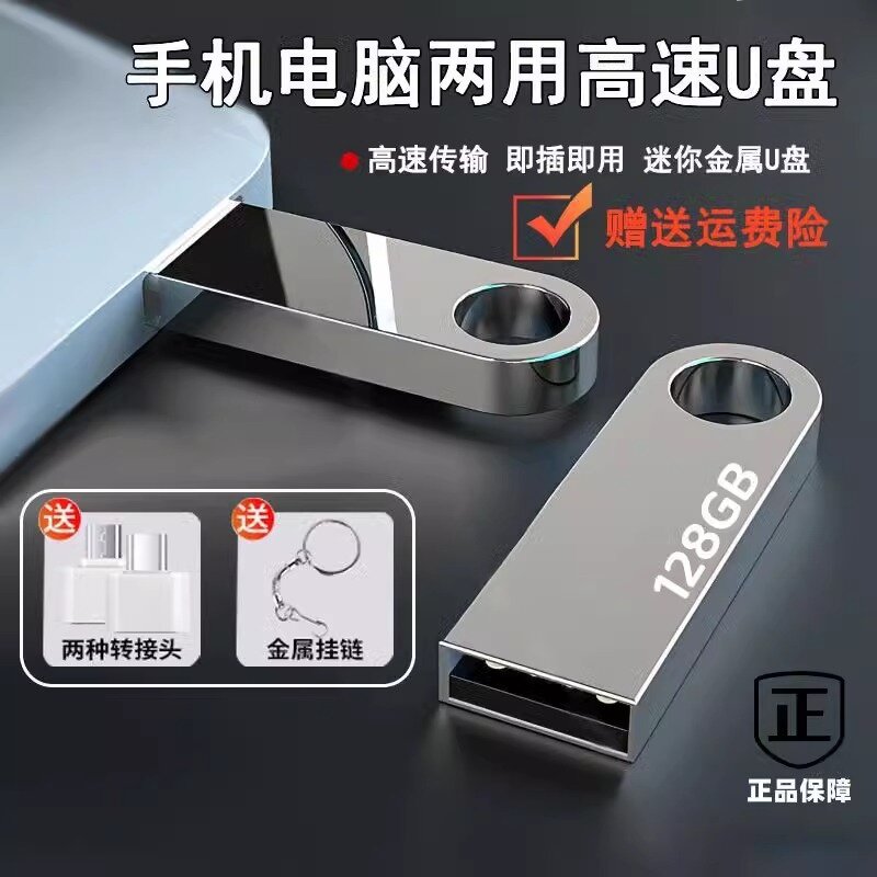 128GB Высокоскоростной зашифрованный USB-накопитель серебристого цвета, безопасное хранилище для офиса и студентов, 120
