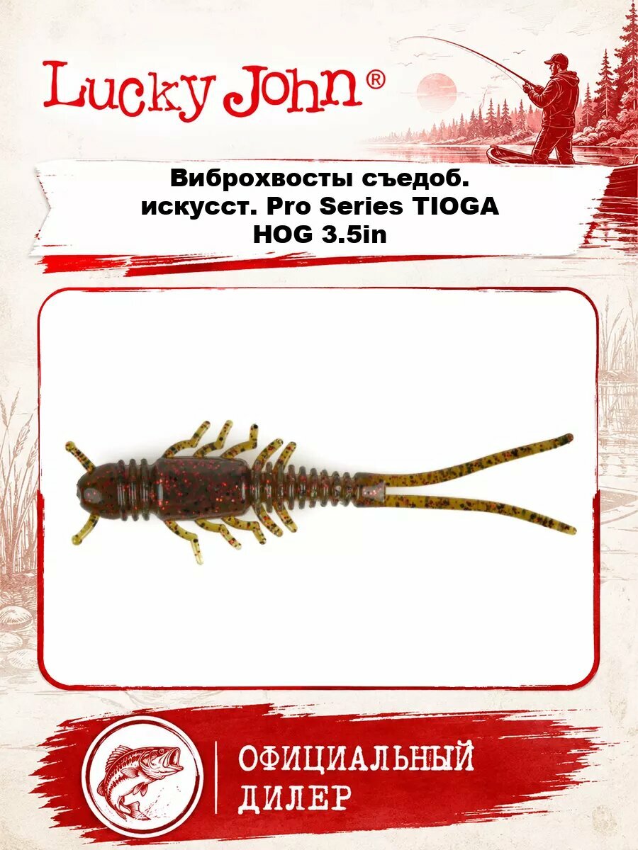 Виброхвосты съедоб. искусст. LJ Pro Series TIOGA HOG 3.5in (08.90)/PA03 6шт.