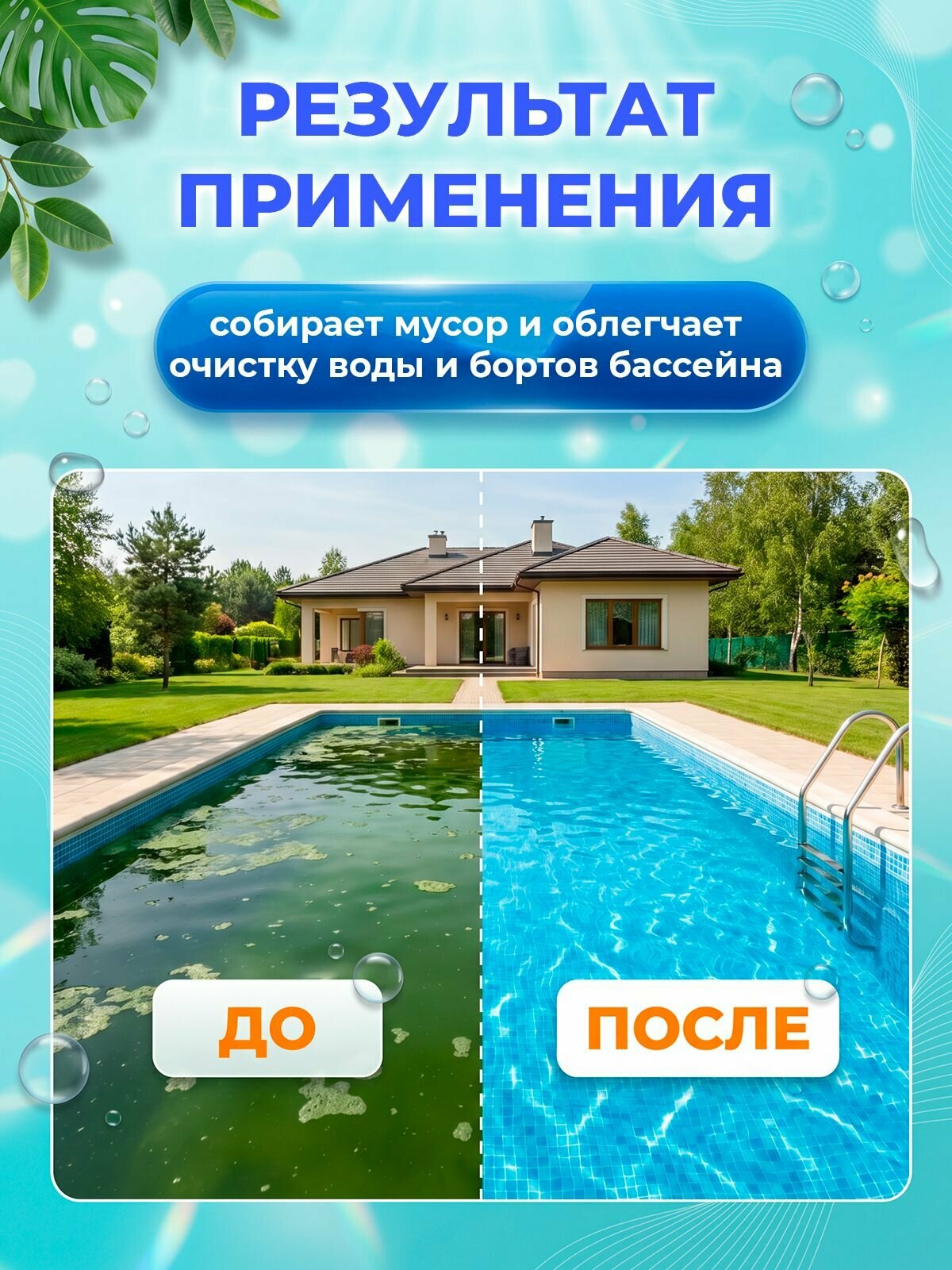 Коагулянт для бассейна 10 л — фото 1