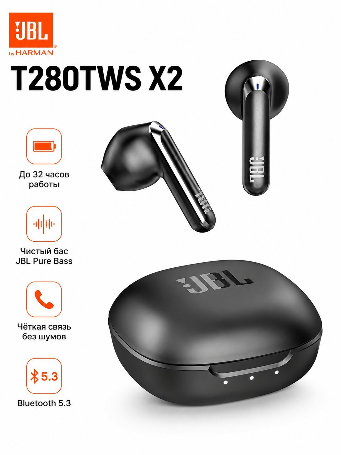 Наушники беспроводные с микрофоном JBL T280TWS X2, Bluetooth, USB Type-C, белый