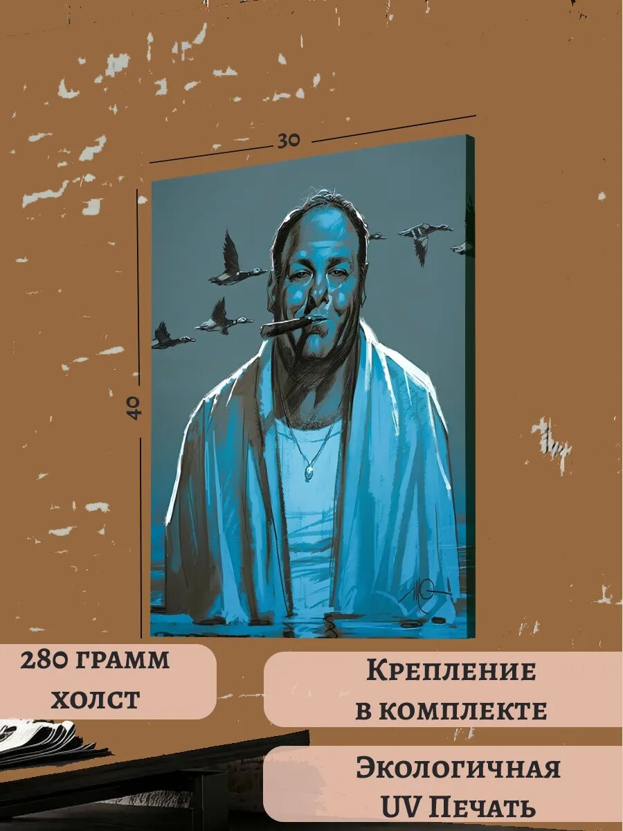Картина 30х40 Тони Сопрано Утки Клан Сопрано Эстетика
