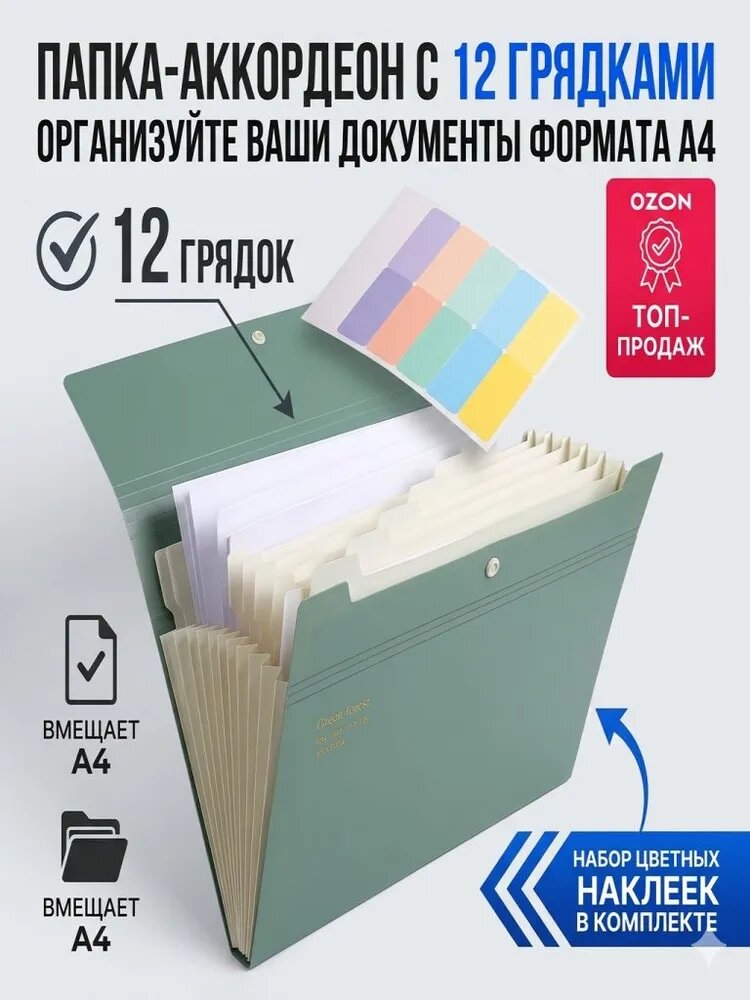 Папка адресная A4, 1 шт.