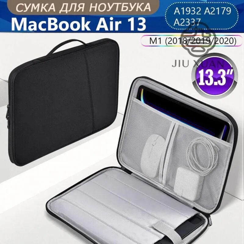 Чехол сумка для ноутбука 13 дюймов, MacBook Air 13 M1, с карманом и ручкой, для Макбук Air 13 2018 2019 2020 (A1932 A2179 A2337 ), Чёрный