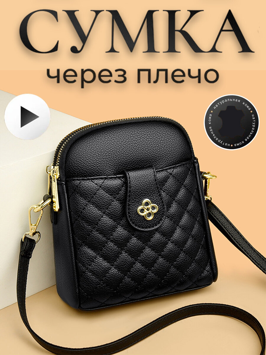 Сумка барсетка