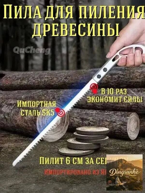 Сучкорез