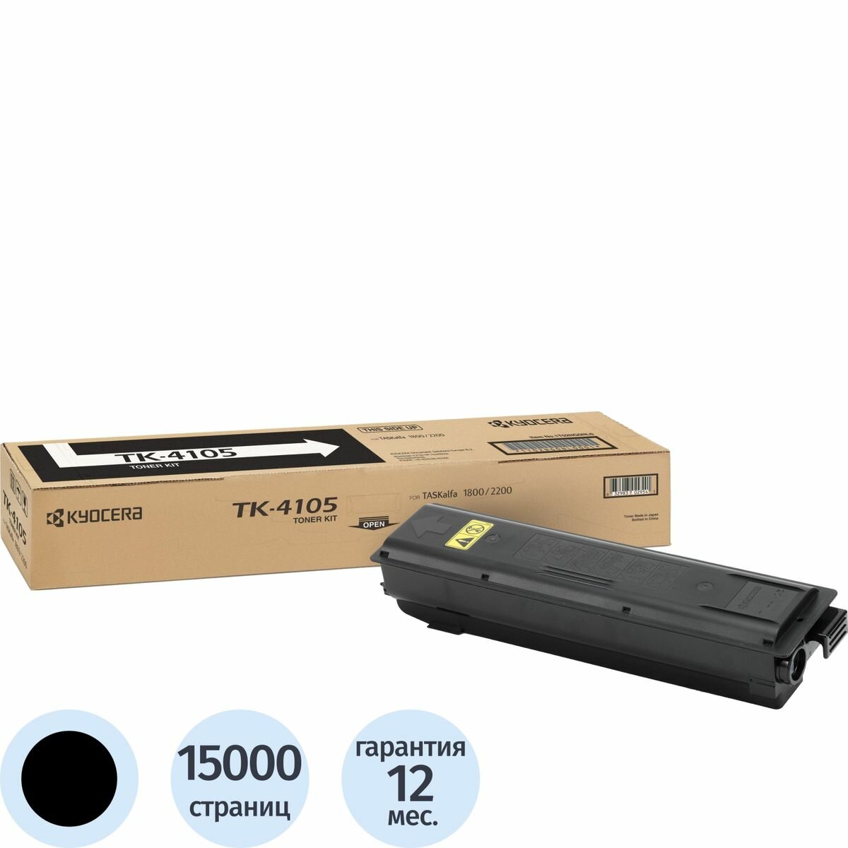 Картридж оригинальный Kyocera TK-4105 (15000 страниц) черный (1T02NG0NL0)