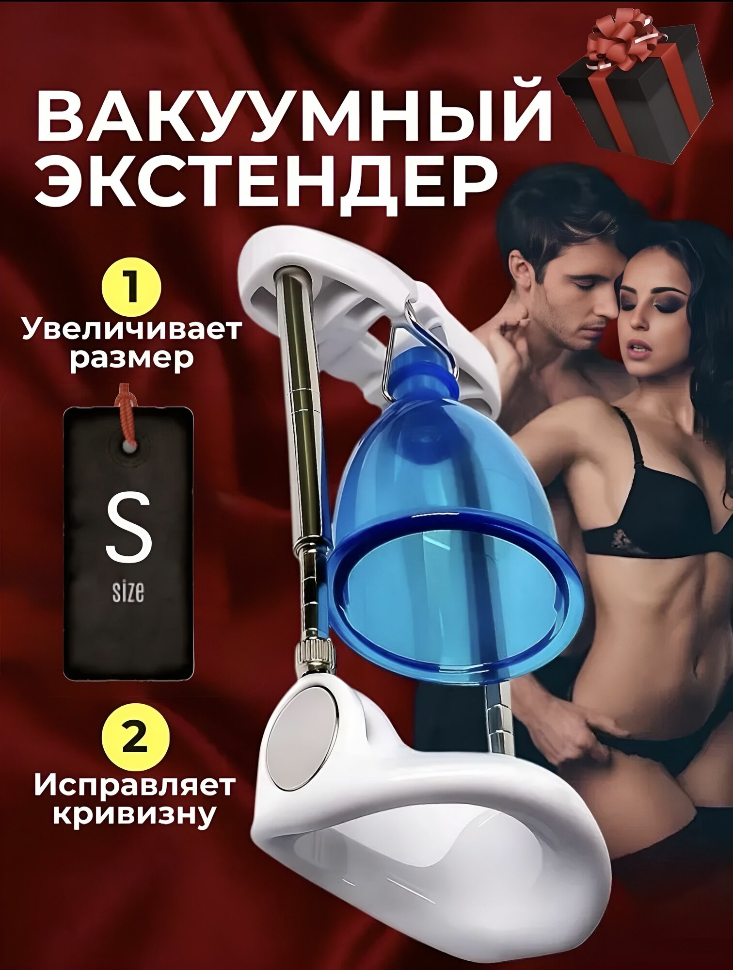 Вакуумный насос-экстендер для пениса, чаша S 33 мм
