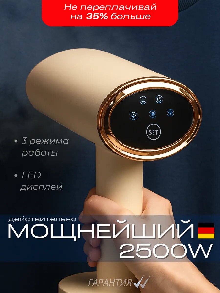 Отпариватель ручной для одежды мощный профессиональный 4 в 1