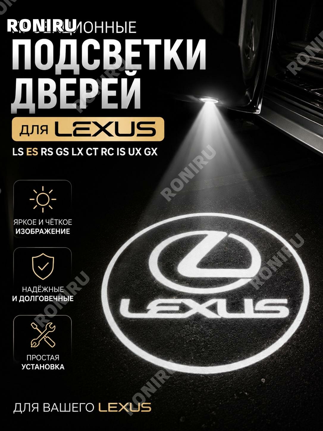 Проекционная подсветка двери для Lexus ES, приветственная лампа