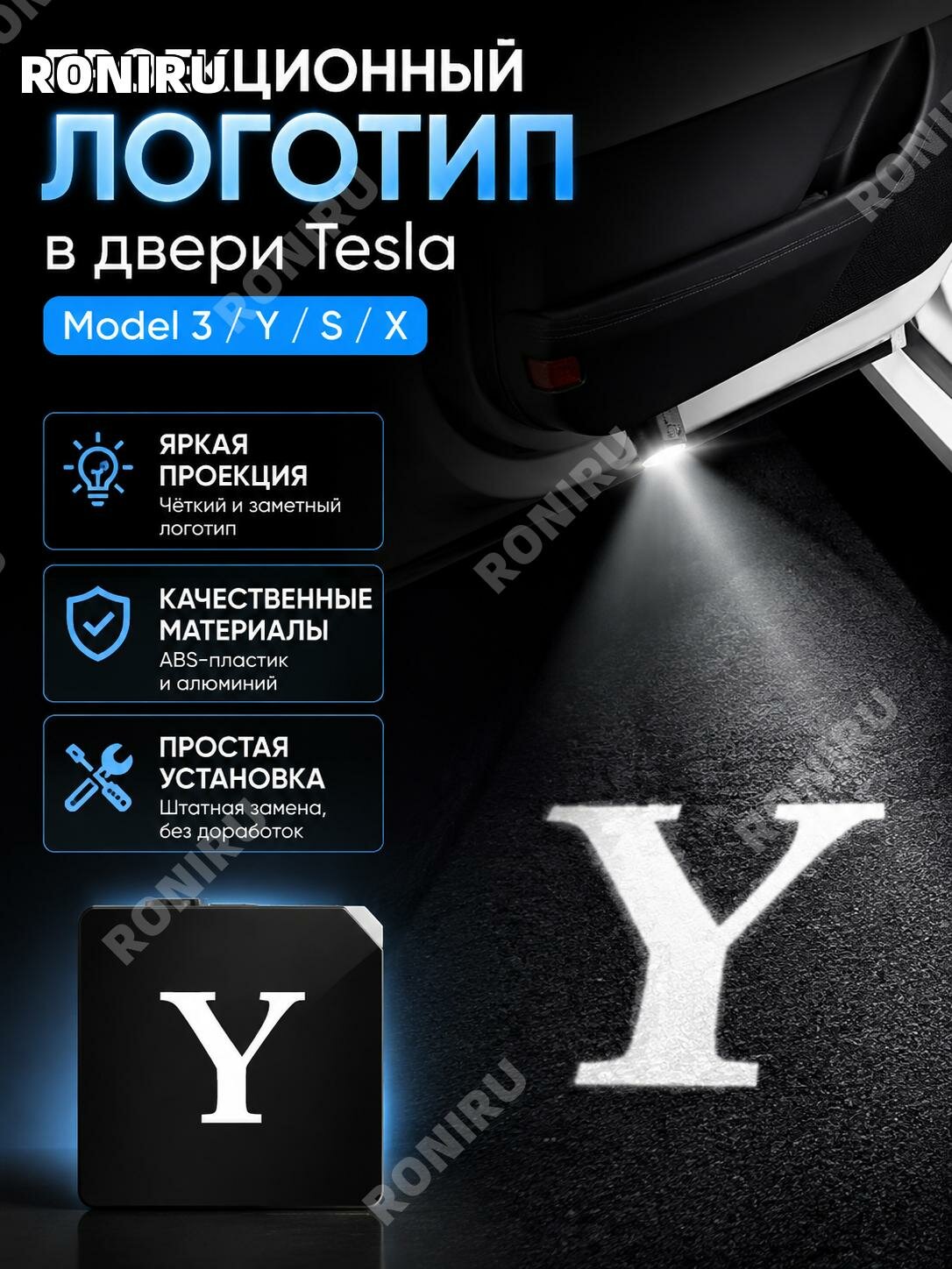 Проектор логотипа Tesla для двери Model Y, приветственная подсветка авто