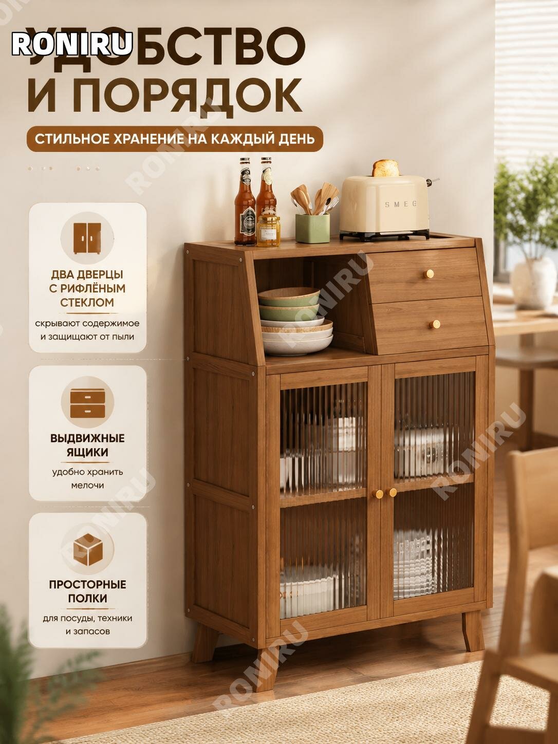 Буфет из бамбука для кухни и гостиной, напольное хранение у стены с двумя дверцами, ящиком и рифленым фасадом под кофе и чай