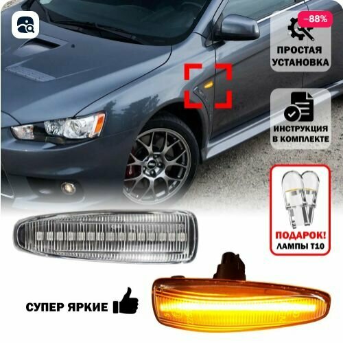 Обшивка автомобильная арт. 2ШТ Динамический Указатель Поворота Боковой Габаритный Последовательный Фонарь Для Mitsubishi Lancer Evolution Evo X Outlander Sport RVR ASX Mirage 2014-2019