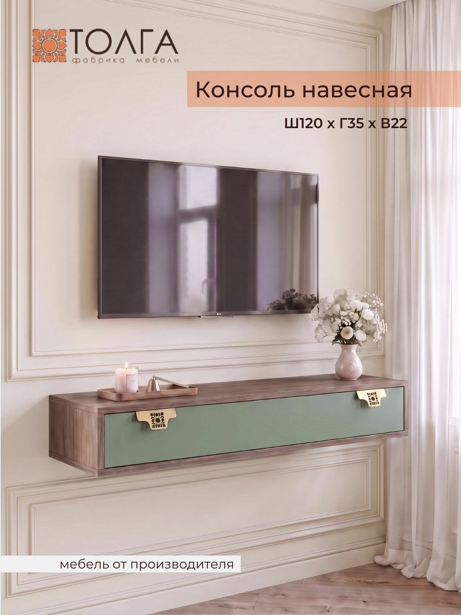 Консоль навесная малая ЛДСП Дымчатый зеленый/Дуб Урбан кофейный 138x43x12 см Спектр