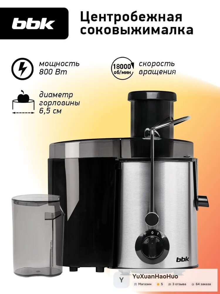 Соковыжималка электрическая mzm-20260502235642535_mzr_16, черный, серый металлик