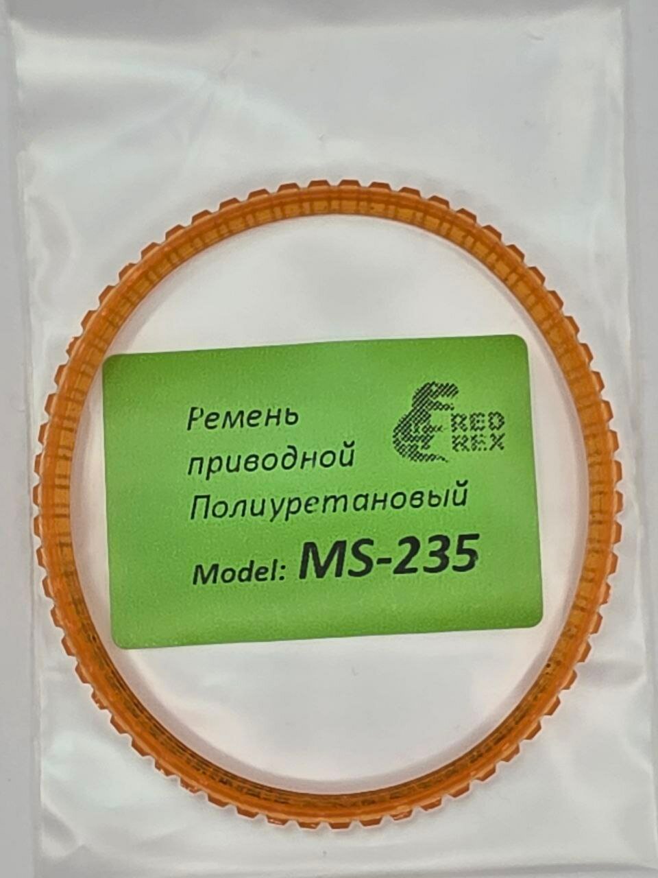 Ремень для электрорубанка Domotec MS-235 (MC-235)