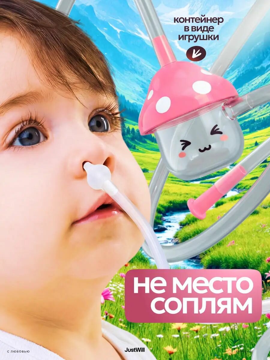Аспиратор назальный детский соплеотсос ручной для новорожденных, отсос для носа от соплей, для носика малыша 0+