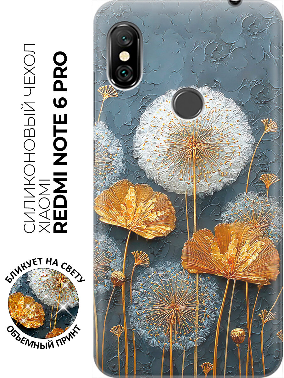 Силиконовый чехол на Xiaomi Redmi Note 6 / Note 6 Pro с принтом "Одуванчики и листья"