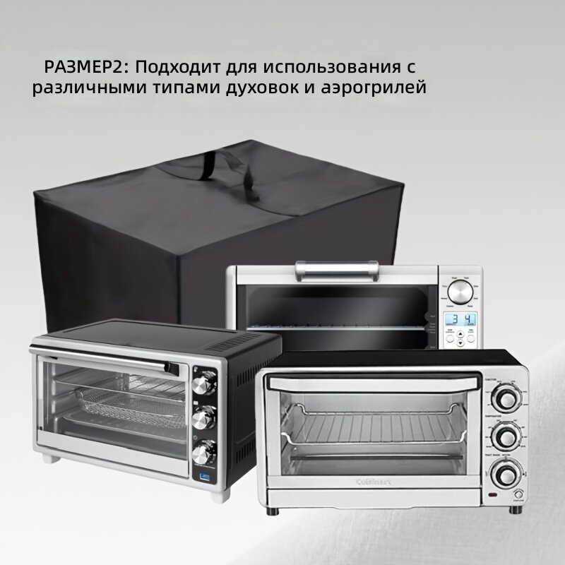 Рукав для духовки из улучшенного оксфорда, с ручкой, 19.29x15.75x11.81 дюйма, подходит для большинства духовок, аэрогрилей и грилей
