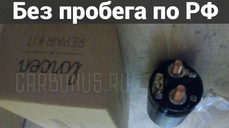 Стартер с пробегом Volkswagen 1500