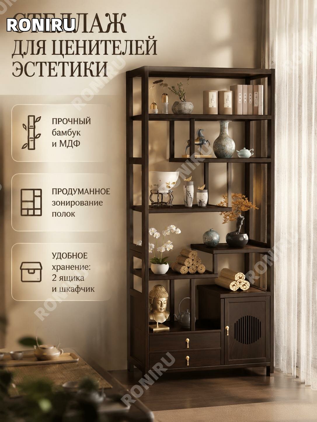 Шкаф-стеллаж для чая и чайной посуды,1 дверца,2 ящика,80 см