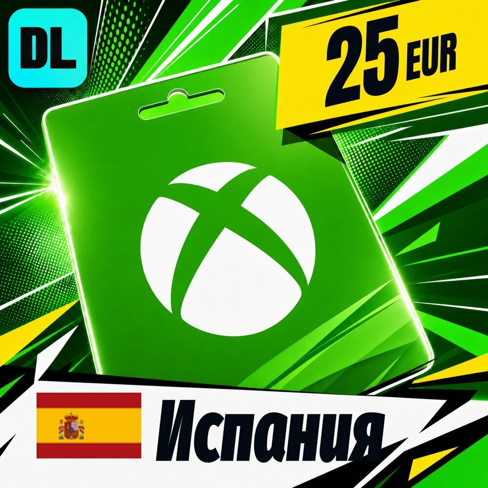 Xbox Gift Card Испания · EUR 25 — карта оплаты, цифровой код пополнения счёта, моментальная доставка