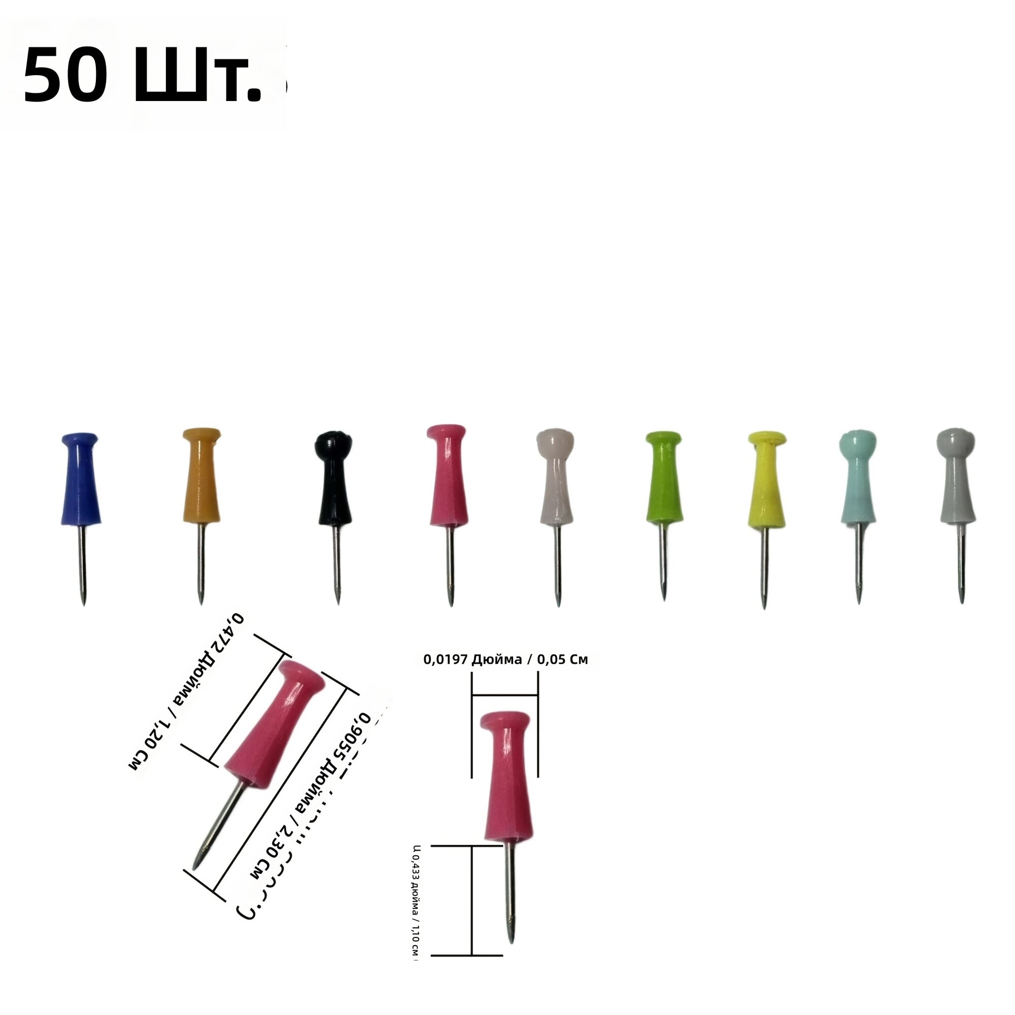 Кнопки канцелярские универсальные разноцветные (мелкие), 50 штук, для школы, офиса и дома